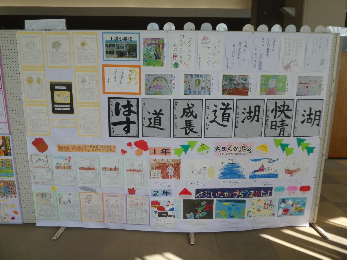 知名町立上城小学校: 知名町生涯学習フェスタ